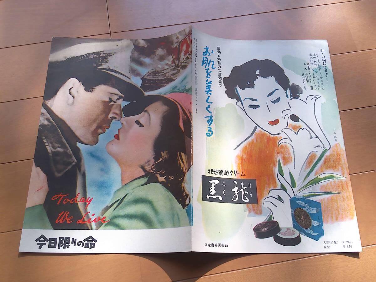 Yahoo!オークション - 今日限りの命 国際出版 1953 B5 ゲーリークーパー