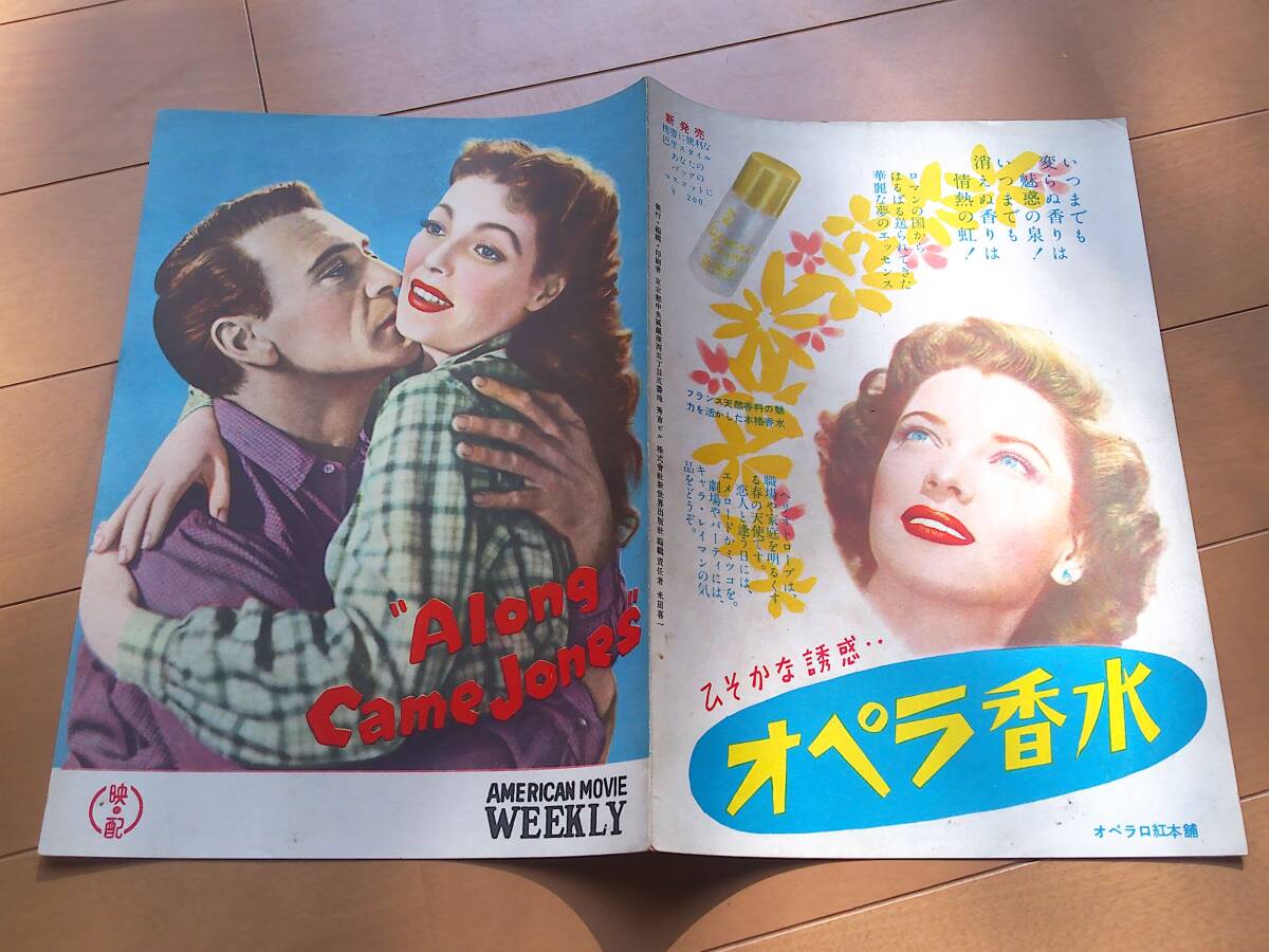 Yahoo!オークション - 無宿者 新世界AMW 1953 B5 ゲイリイクーパー...