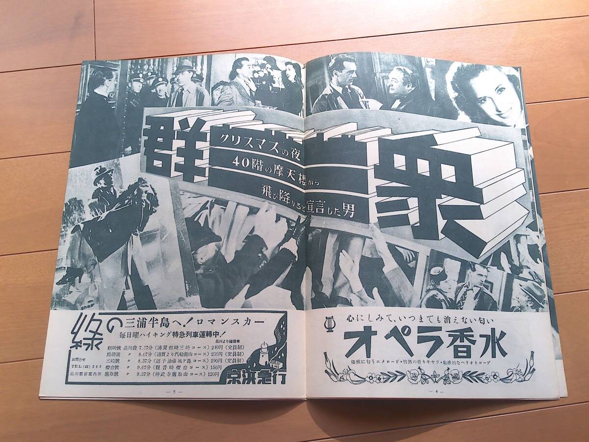 Yahoo!オークション - 群衆 有楽座 初版1951 B5 ゲイリイクーパー（ゲ...