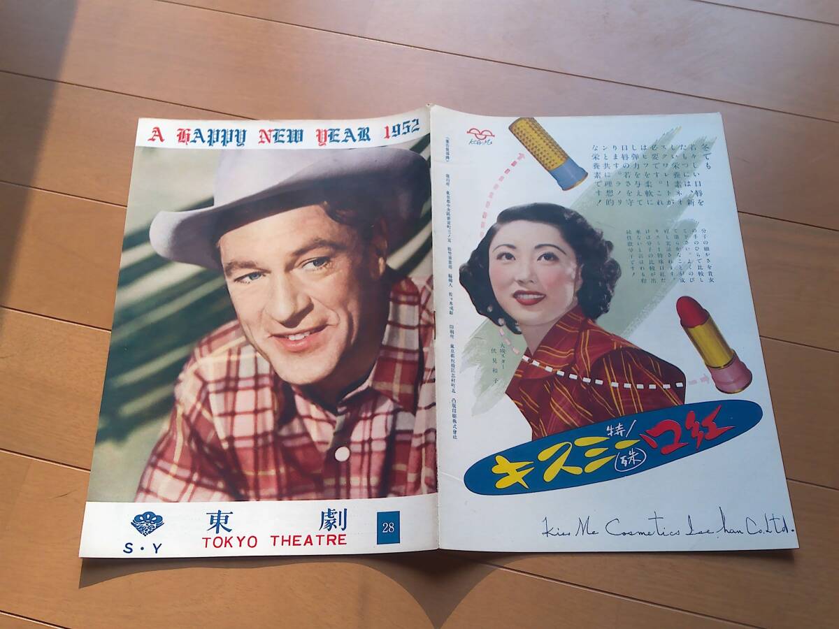 Yahoo!オークション - ダラス 東劇 初版1951 B5 ゲイリークーパー