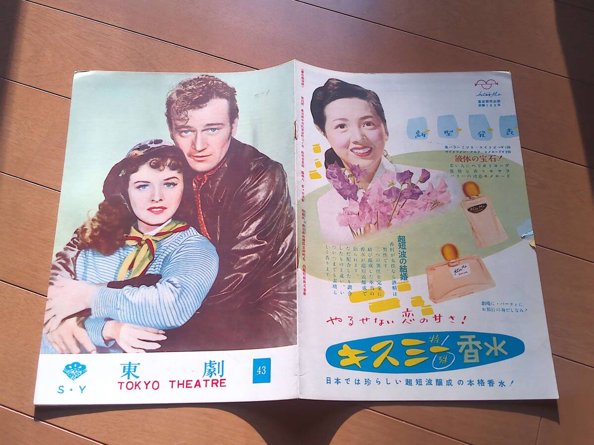 Yahoo!オークション - 絶海の嵐 東劇 初版1955頃 B5 ジョンウェイン