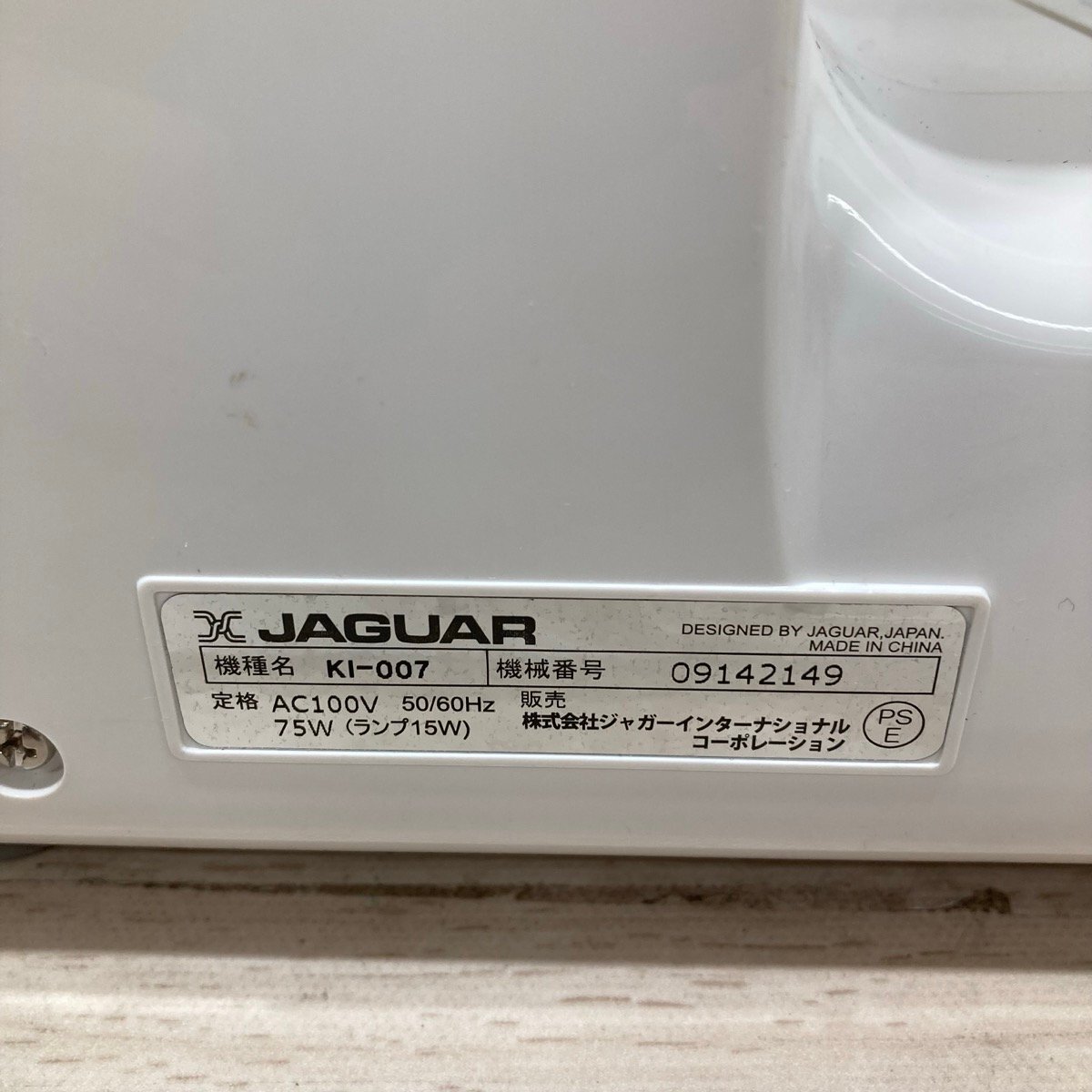 Yahoo!オークション - ジャガー電子コントロールミシン KI-007[D2374]