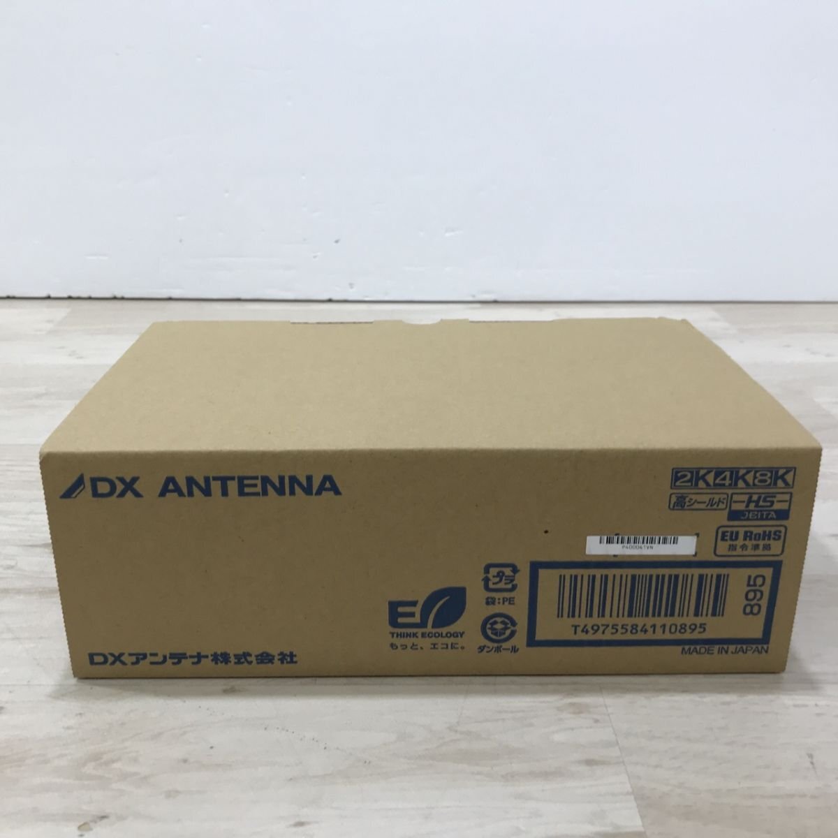 Yahoo!オークション - ⑪新品 DXアンテナ CUF45MS2 CS/BS-IF・UHF・V-L...