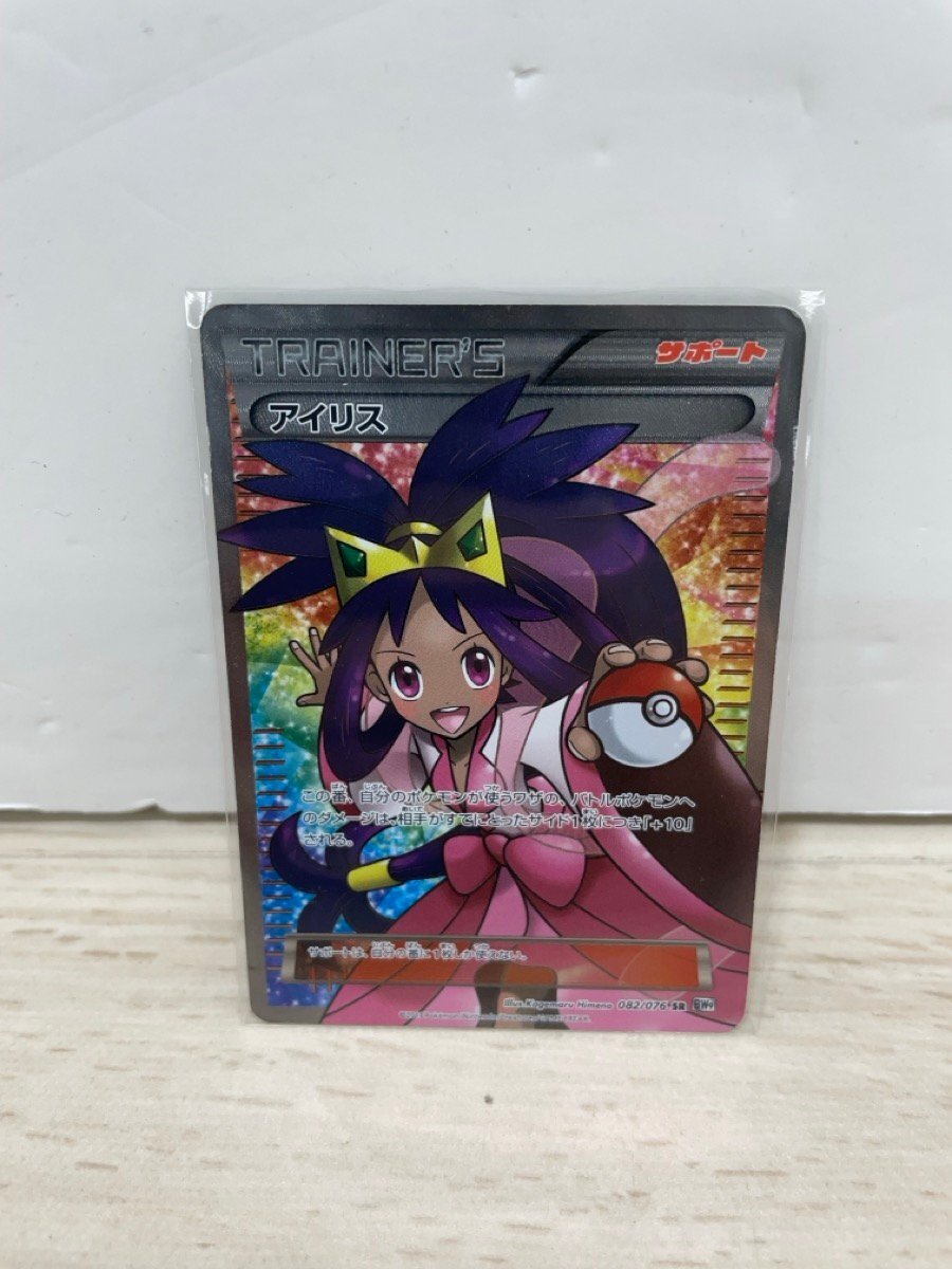 Yahoo!オークション - ポケモンカード・アイリス【SR】・ 082/076・BW9...