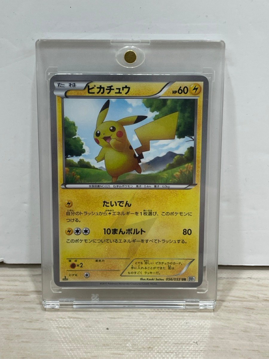 Yahoo!オークション - 送料185円 ポケカ 1ED UR ピカチュウ 初版 056/0...