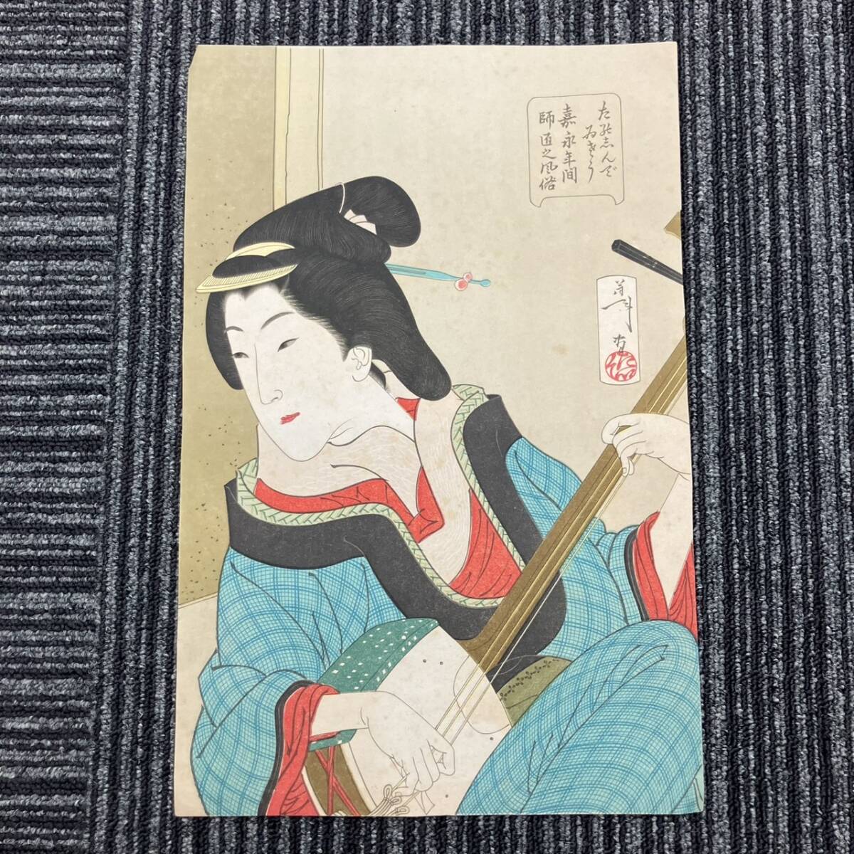 Yahoo!オークション - E203-D1-1621 月岡芳年作 風俗三十二相 たのしん...