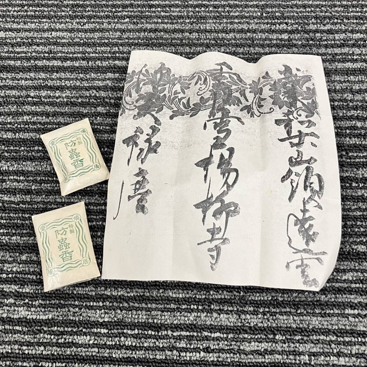 Yahoo!オークション - G212-U13-3549 堀江知彦 三藐院公筆白紙 掛軸 縦...