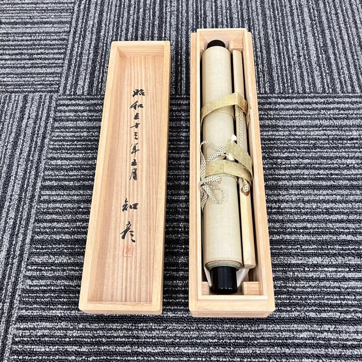 Yahoo!オークション - G212-U13-3549 堀江知彦 三藐院公筆白紙 掛軸 縦...