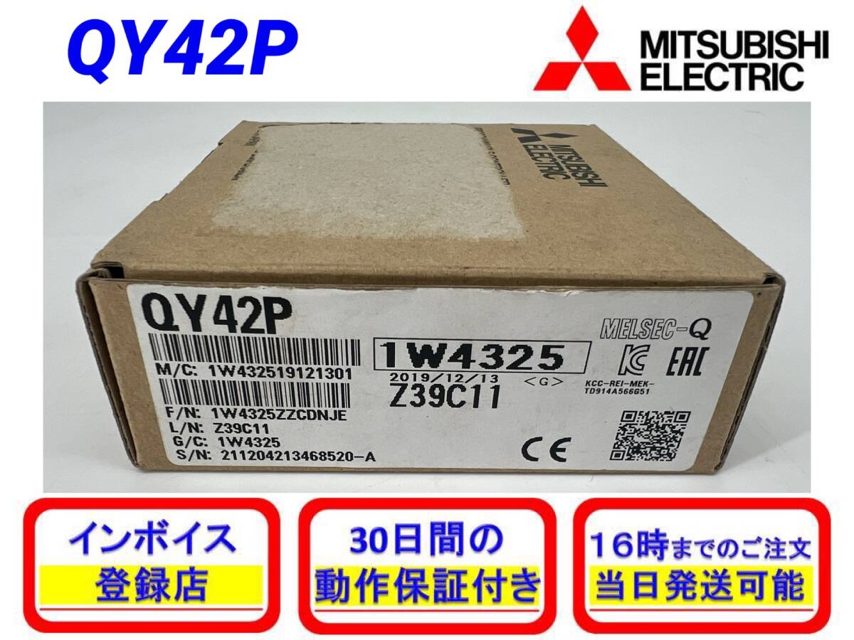 Yahoo!オークション - QY42P (新品・未開封) 三菱電機 【初期不良30日...