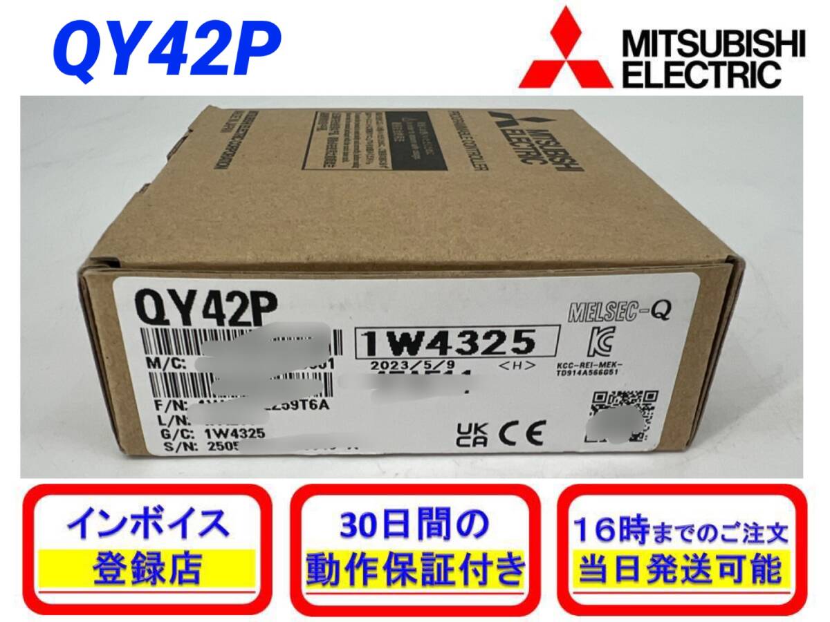Yahoo!オークション - QY42P (2023年製)(新品・未開封) 三菱電機 【初...