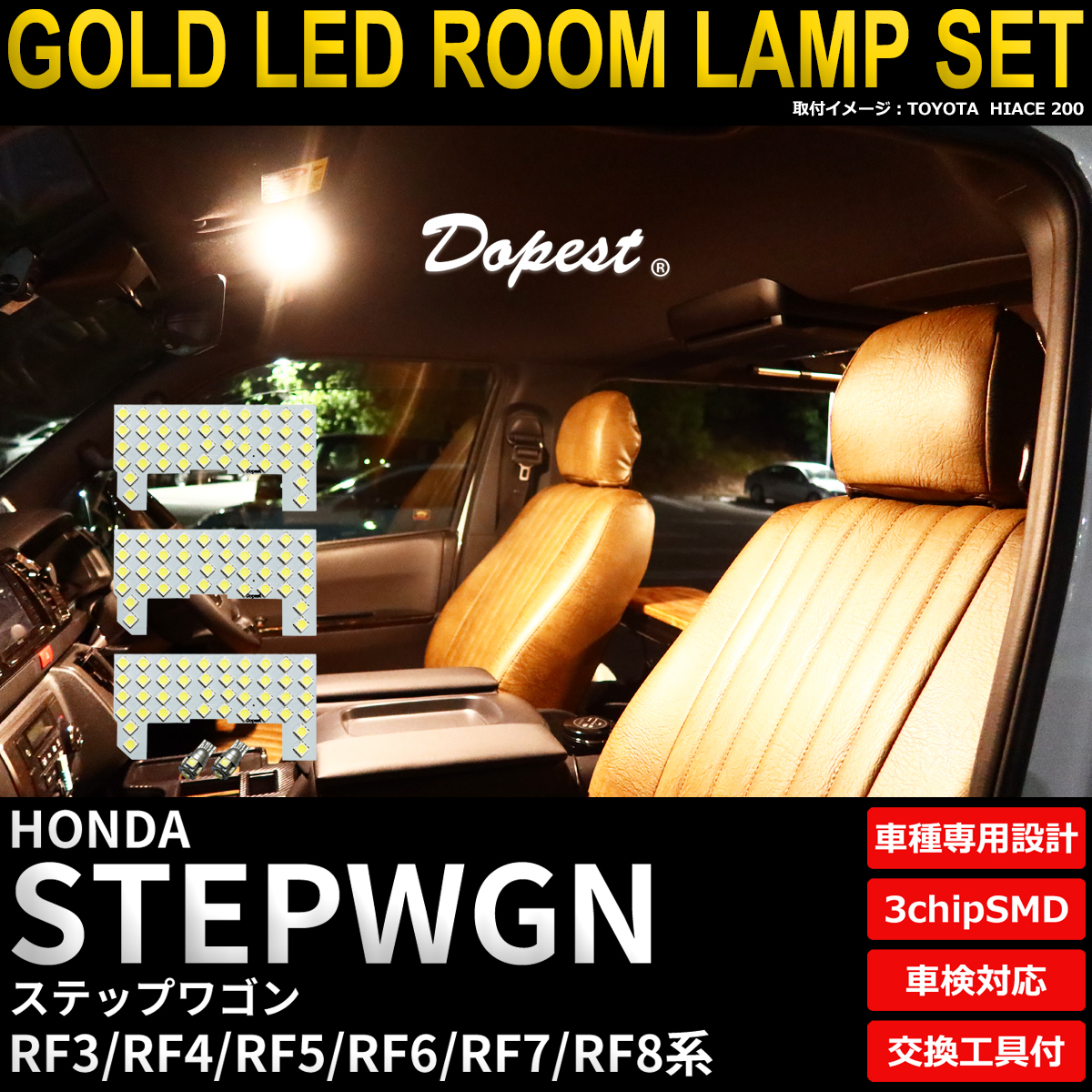Yahoo!オークション - ステップワゴン LEDルームランプセット RF3/4/5/...