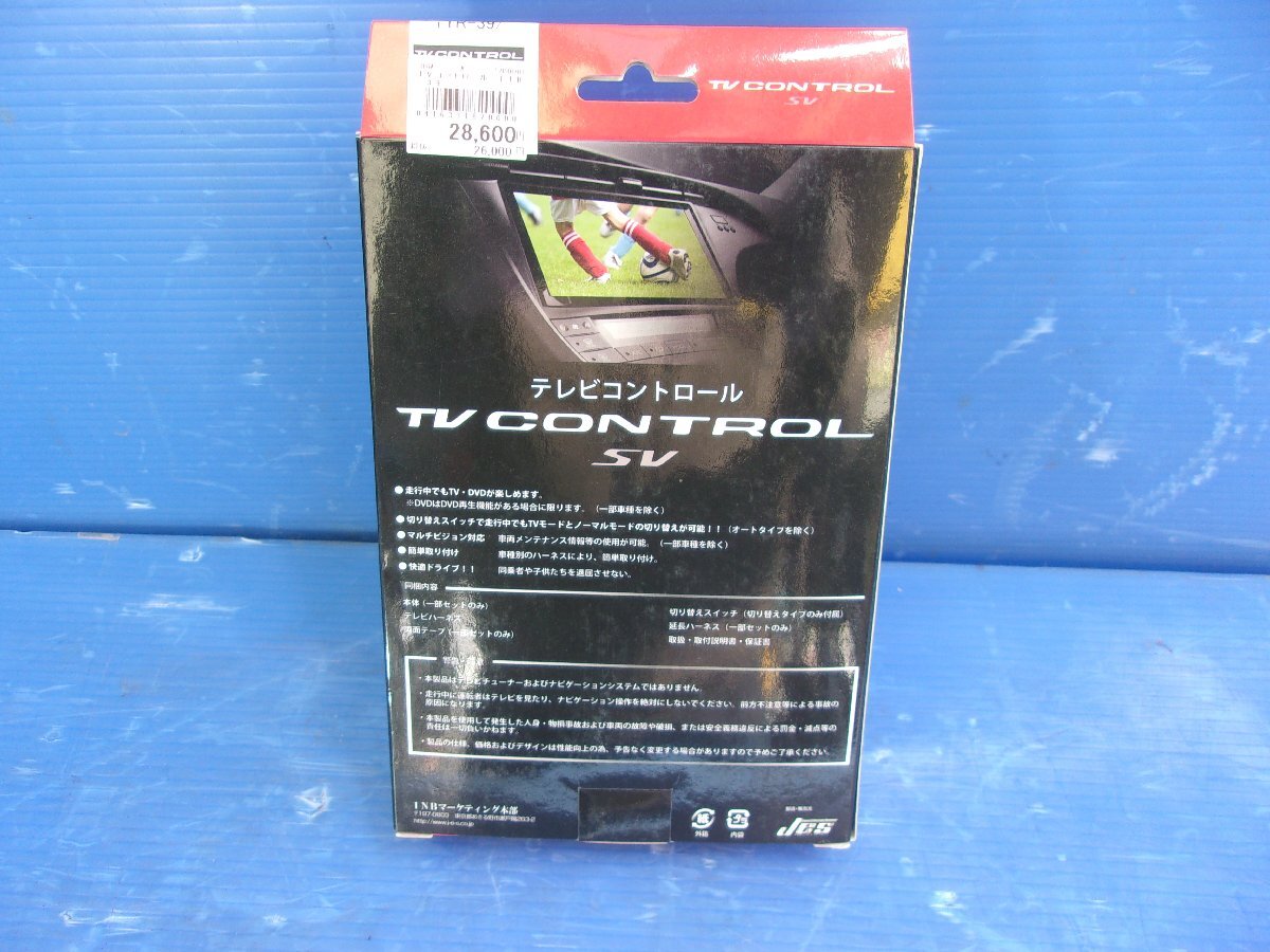 Yahoo!オークション - SA【1743】日本電気サービス JES TVコントロール...