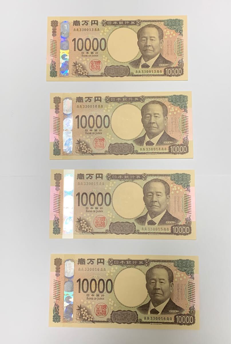 Yahoo!オークション - AA券 8枚連番 AA-AA 10000円 良番 新札 渋沢栄...