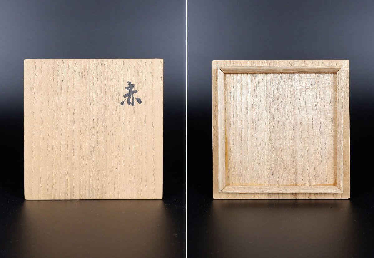 Yahoo!オークション - 【MKA】2代池田瓢阿 赤茶碗 共箱 希少な楽茶碗 ...