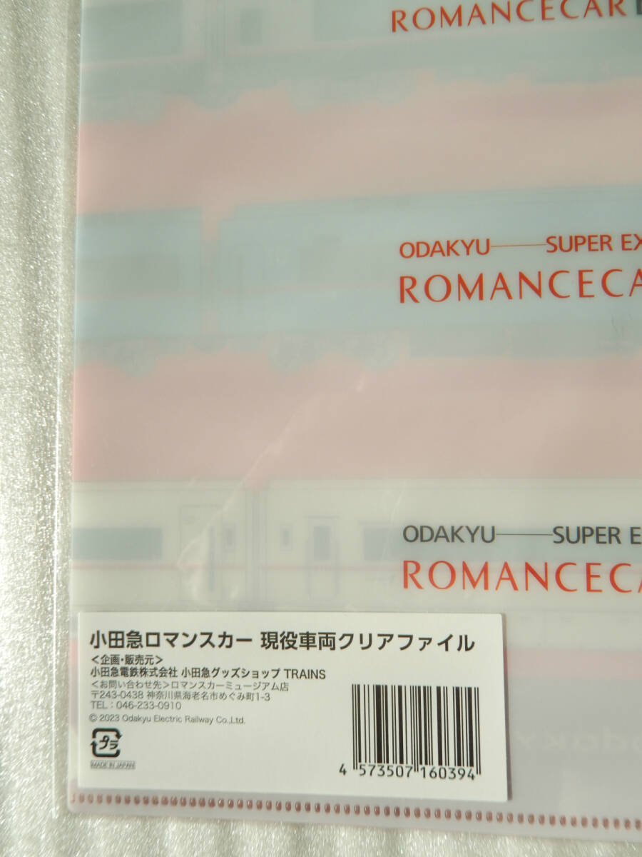 Yahoo!オークション - 小田急電鉄《 現役 & 歴代 ロマンスカー GSE EXE...