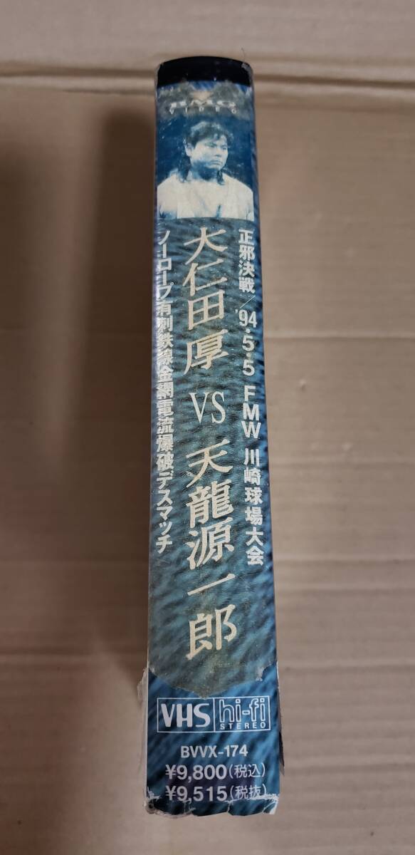 Yahoo!オークション - 【プロレスビデオ(VHS)】FMW 正邪決戦 ’94・5・...