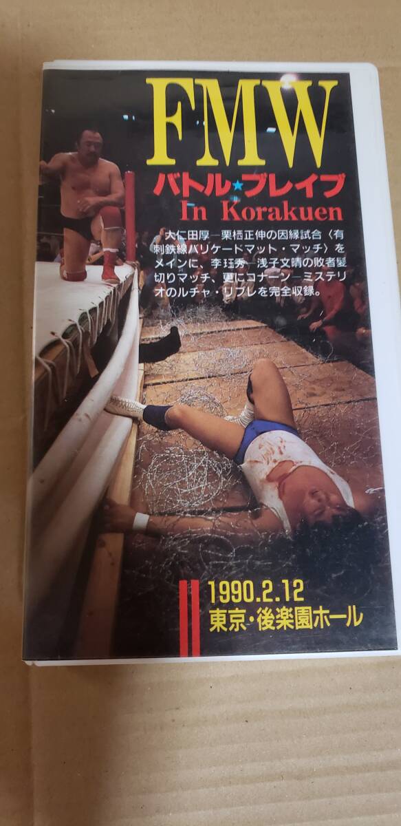 Yahoo!オークション - 【プロレスビデオ(VHS)】FMW バトルブレイブIN後...