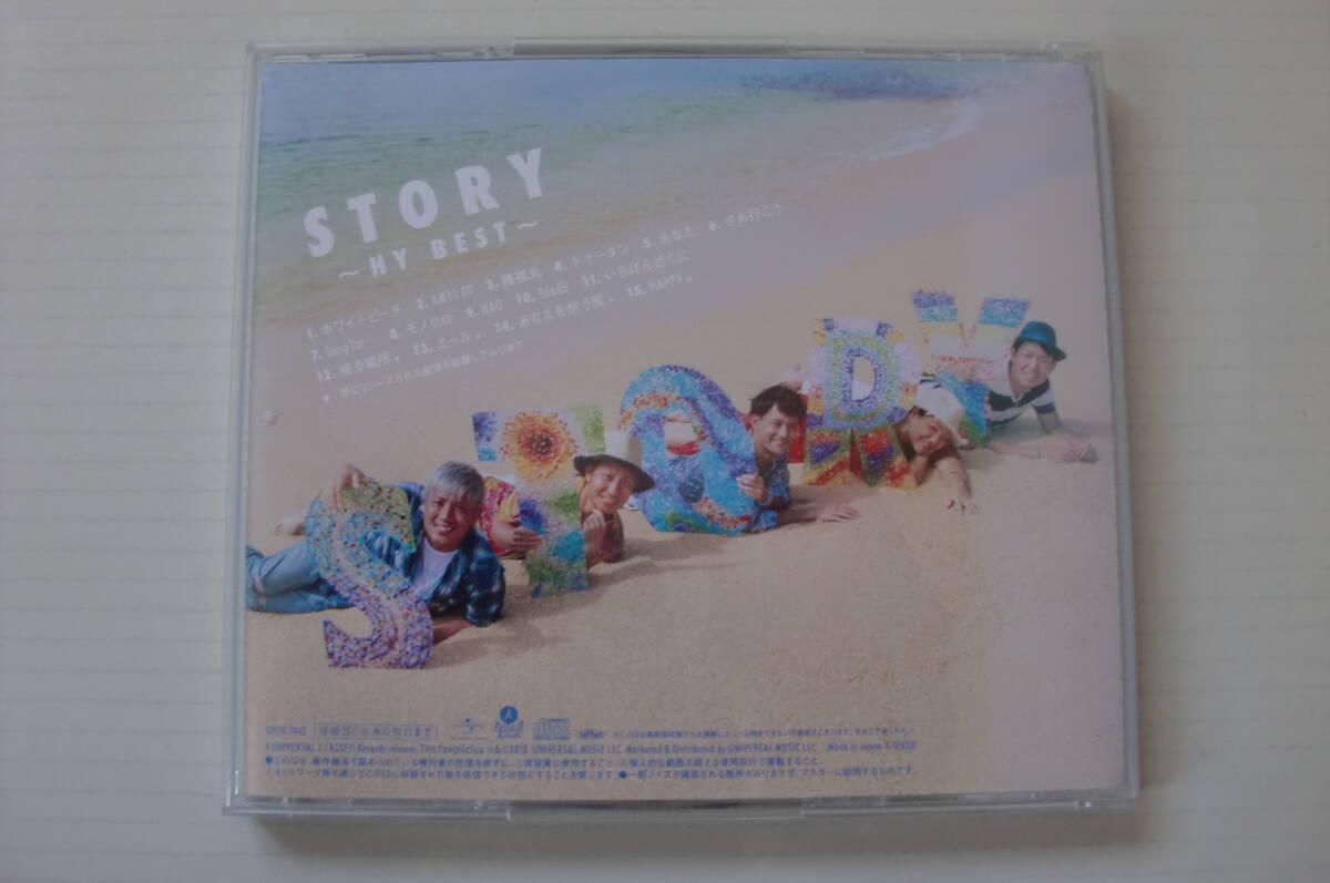 Yahoo!オークション - HY STORY ～ HY BEST ～ ベストCDアルバム 通常...