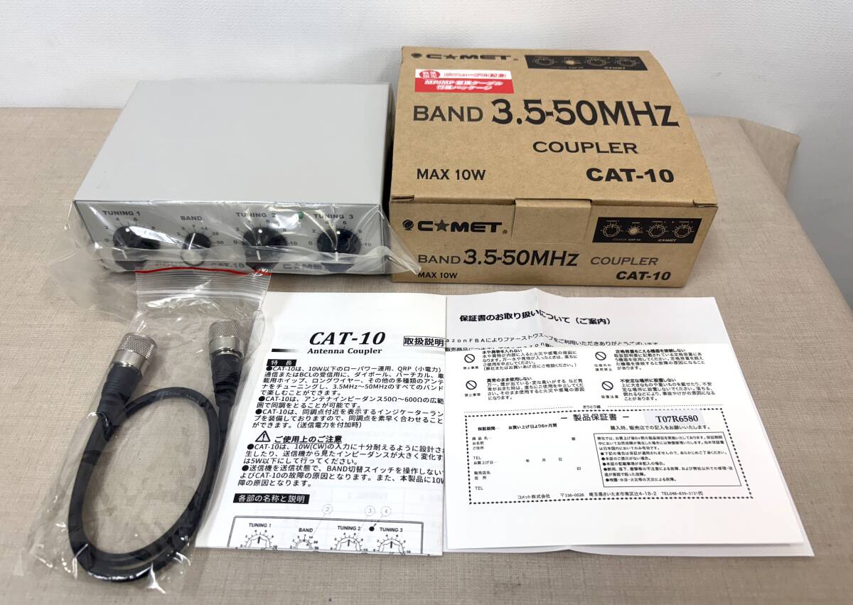 Yahoo!オークション - 未使用現状品/ツM887/COMET CAT-10 3.5～50MHz ...
