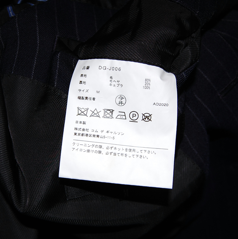 Yahoo!オークション - 即決 21SS コムデギャルソン オム ドゥ スーツ M...