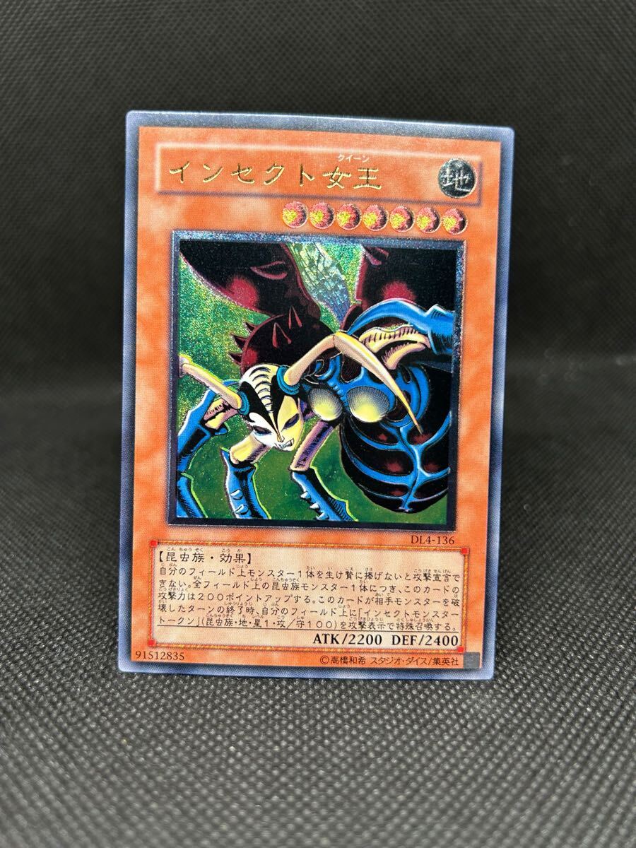 Yahoo!オークション - 遊戯王 インセクト女王 DL4-136 レリーフ アル...