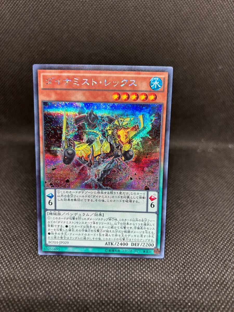 Yahoo!オークション - 遊戯王 ダイナミスト・レックス BOSH-JP029 シ...