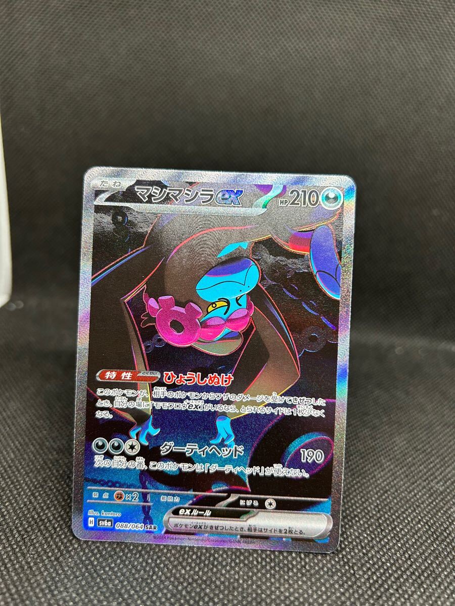 Yahoo!オークション - ポケモン マシマシラ ex 088/064 SAR