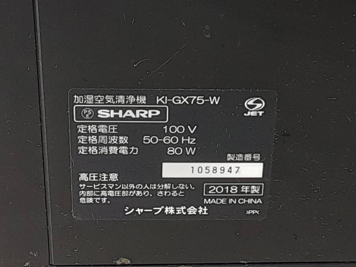 Yahoo!オークション - 【LA-2939 き】 KI-GX75-W SHARP シャープ 加湿...