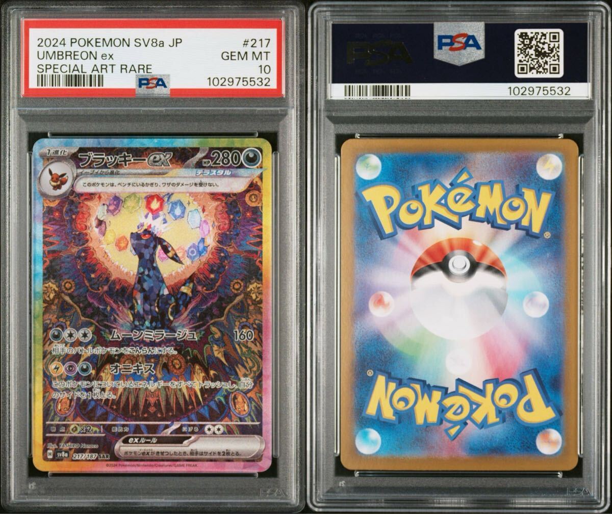Yahoo!オークション - ポケモンカード ポケカ テラスタルフェスex PSA1...