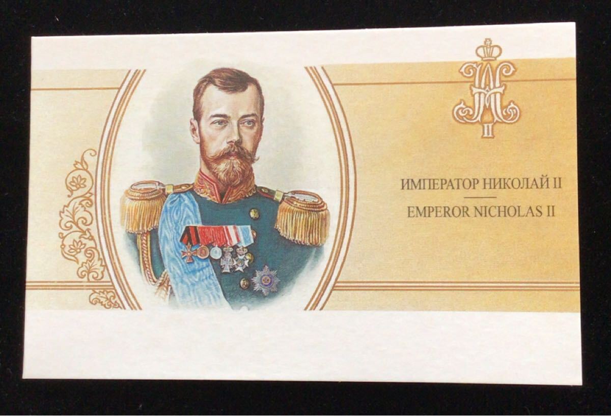 Yahoo!オークション - ロシア・台紙付《ニコライ2世》SCOTT♯6460/1種完...