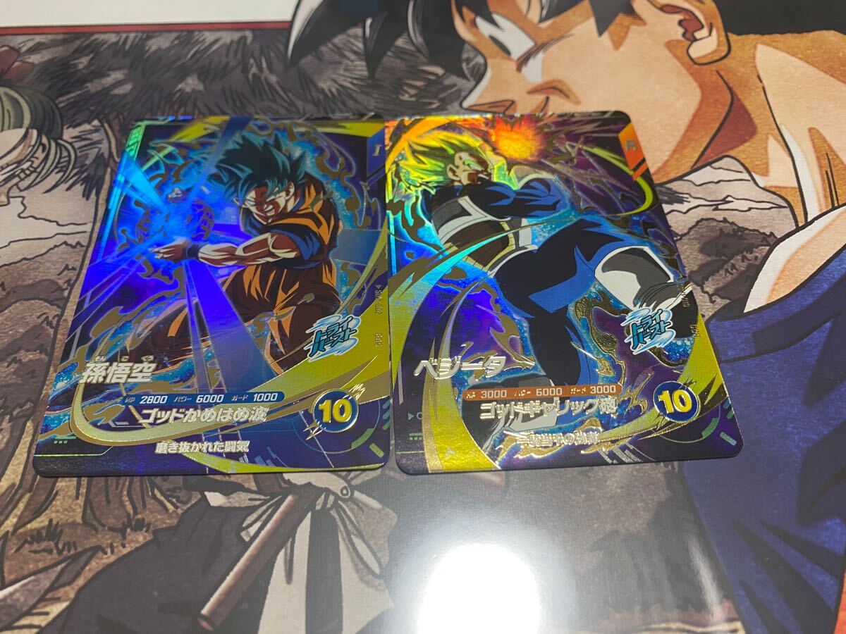 Yahoo!オークション - SDV1-010 SDV1-002 孫悟空 ベジータ GDR