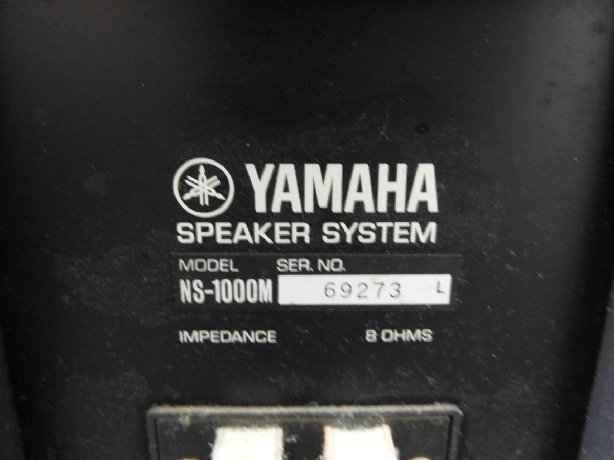 Yahoo!オークション - 【D】YAMAHA NS-1000M スピーカーペア ヤマハ 30...