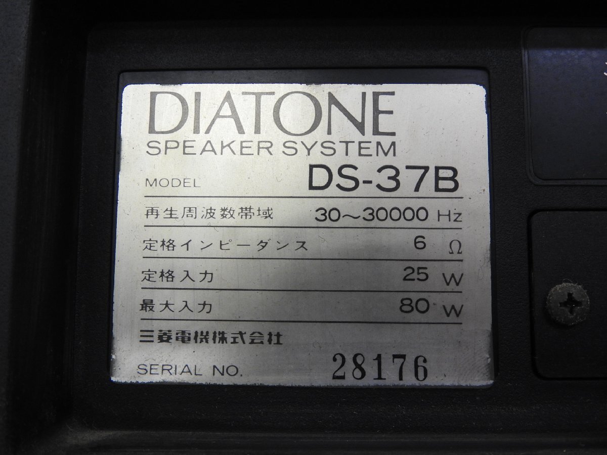 Yahoo!オークション - 【C】DIATONE DS-37B スピーカーペア ダイヤトー...