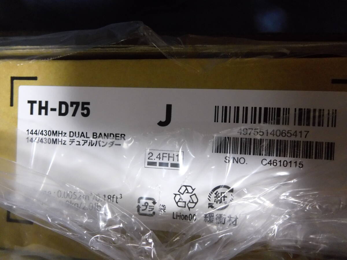 Yahoo!オークション - 早い物勝ち新品未開封品 2024年12月購入 ケンウ...