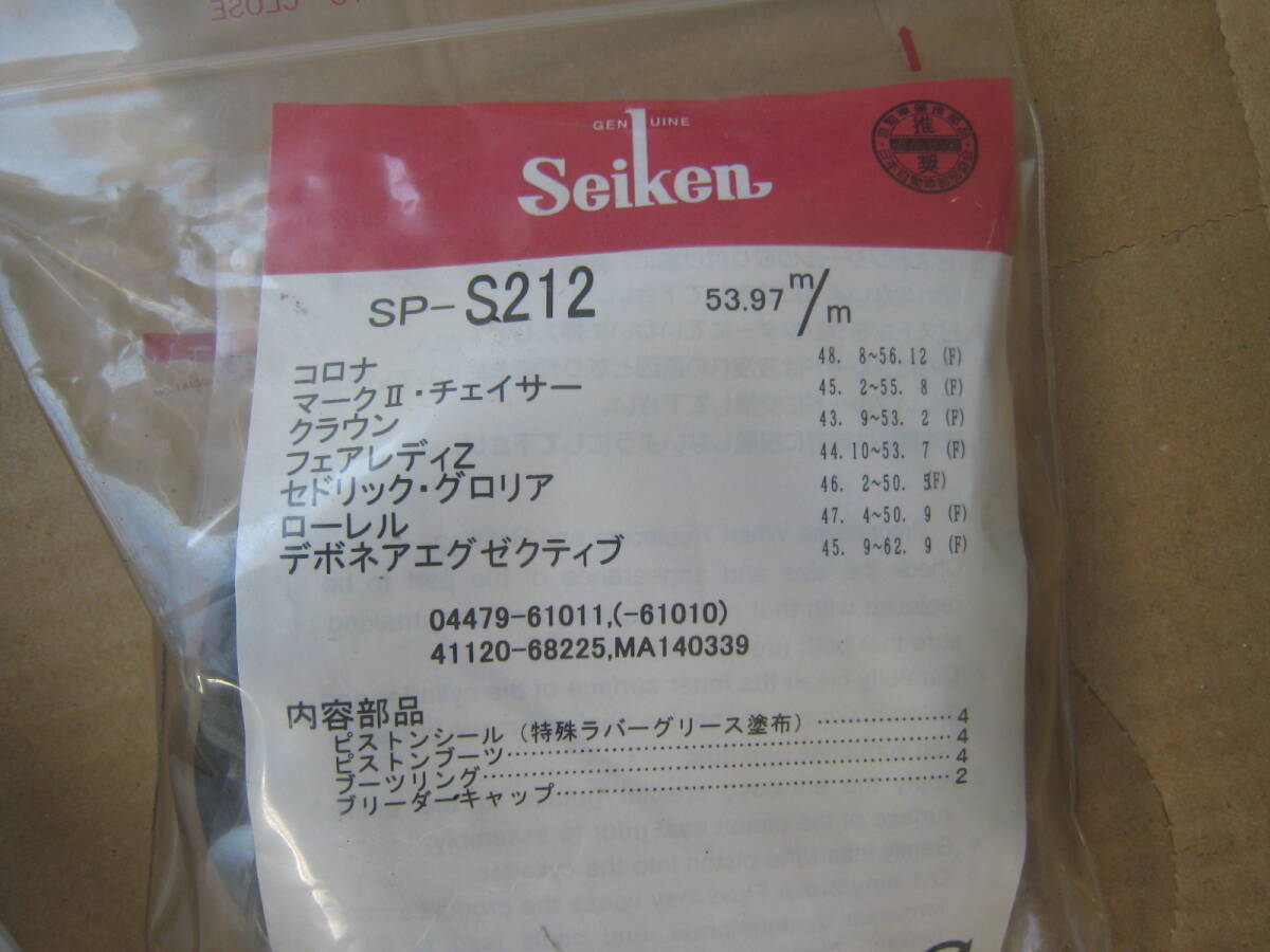 Yahoo!オークション - S31Z 純正キャリパーピストン シールセット 部番...