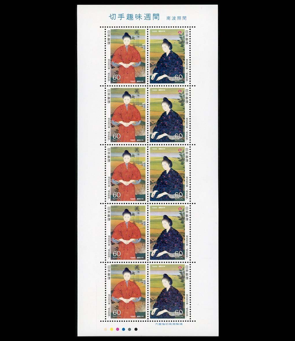 Yahoo!オークション - (2904)シート 昭和61年趣味