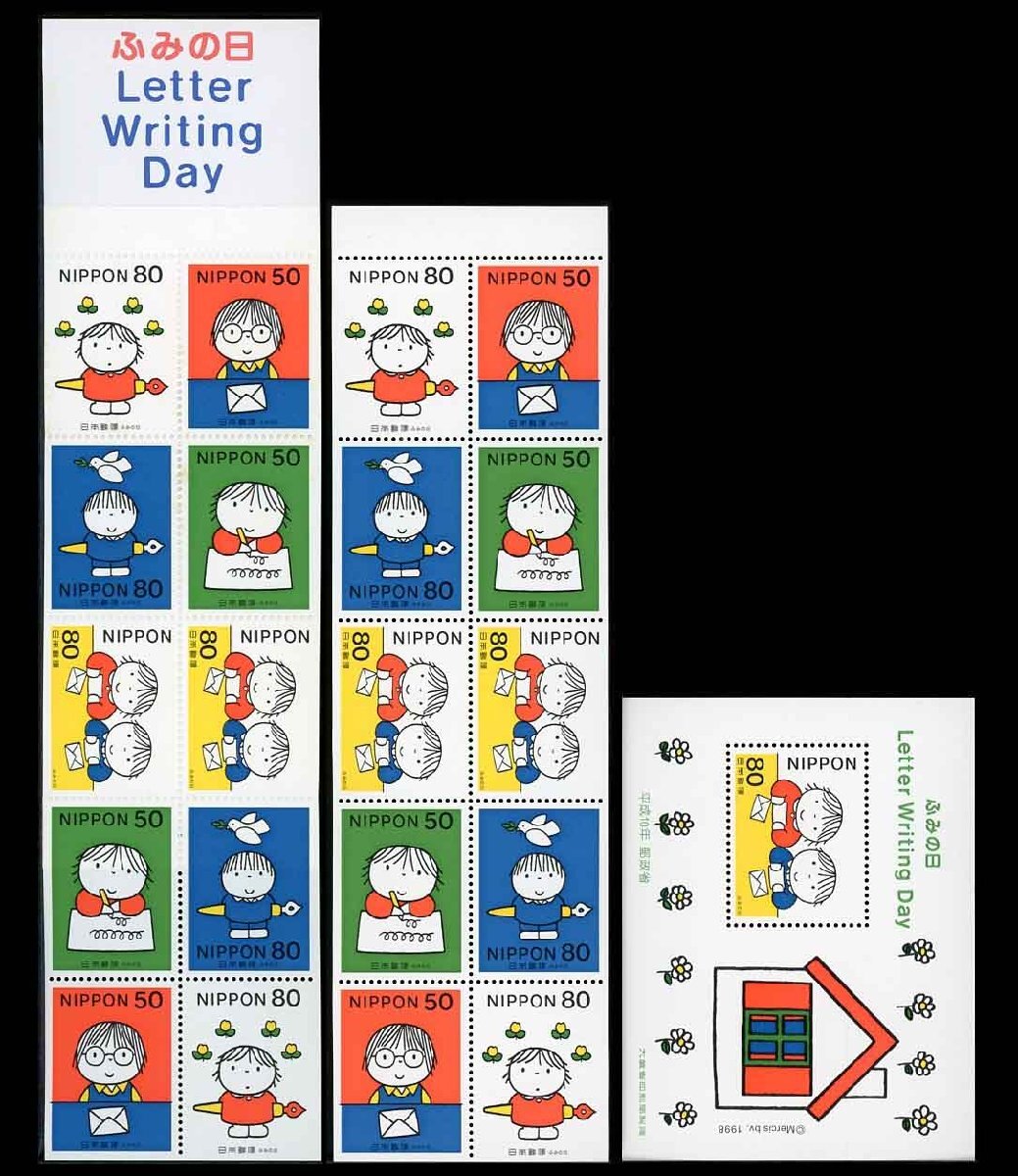 Yahoo!オークション - (3257)未使用 平成10年ふみの日ペーン・S/S3点...