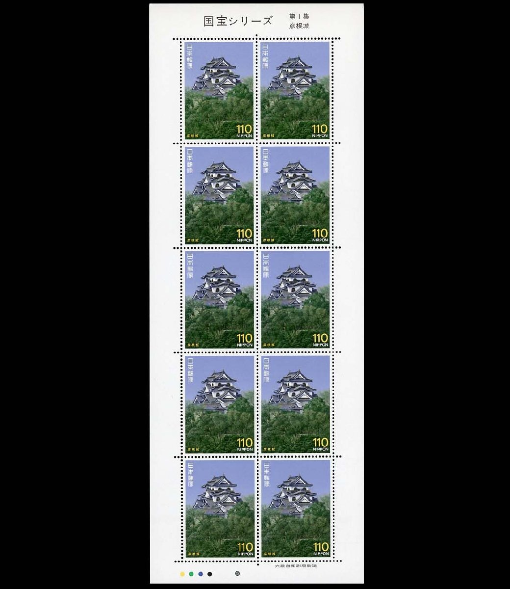 Yahoo!オークション - (2923)シート 3次国宝1集彦根城