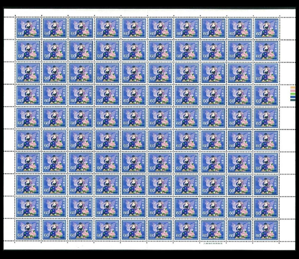 Yahoo!オークション - (2868)シート 昭和58年ふみの日60円