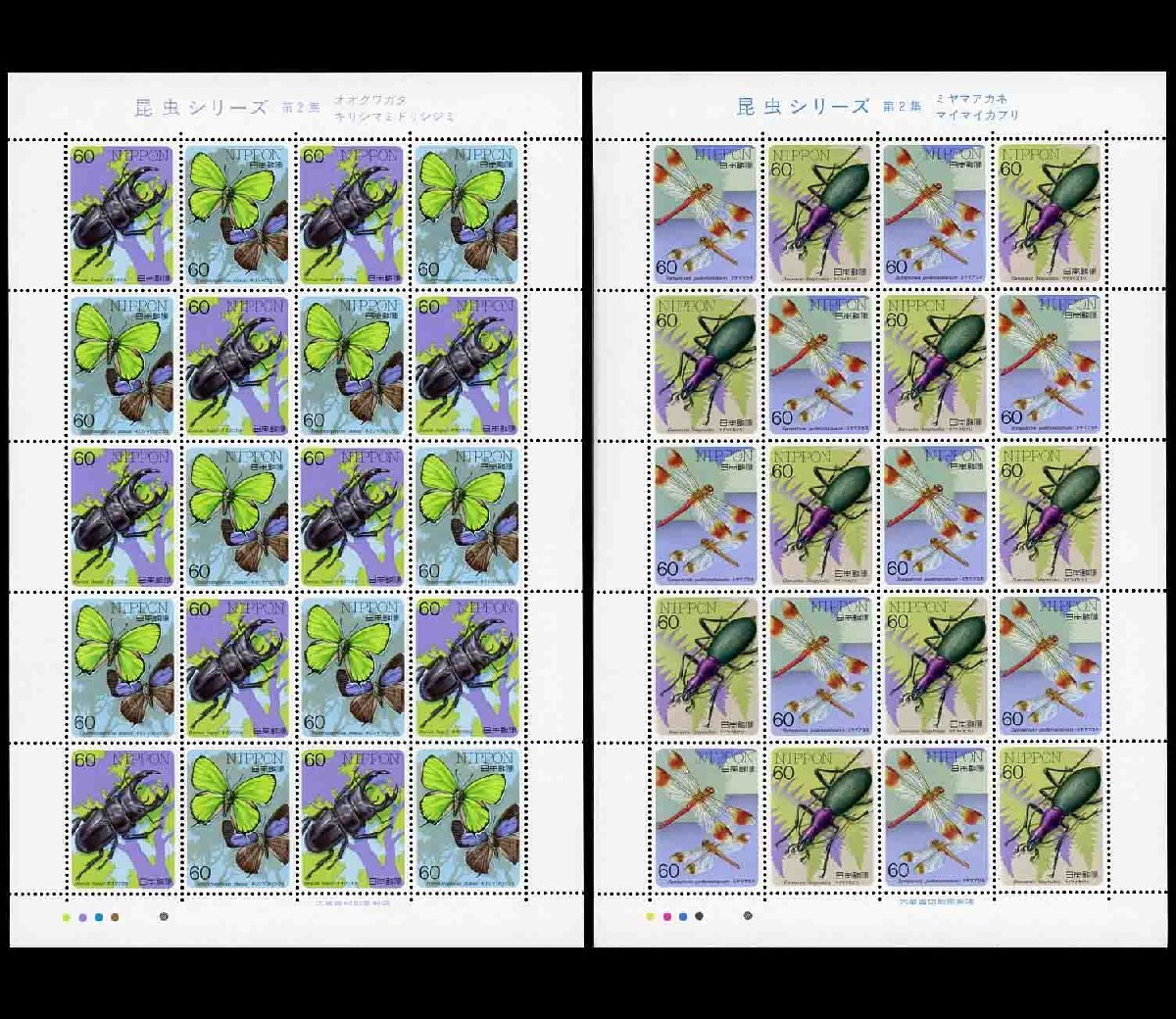 Yahoo!オークション - (2909)シート 昆虫2集2完