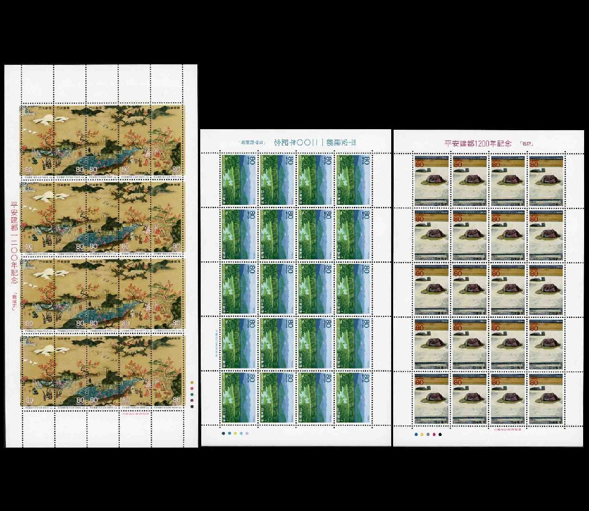 Yahoo!オークション - (3154)シート 平安建都1200年3完