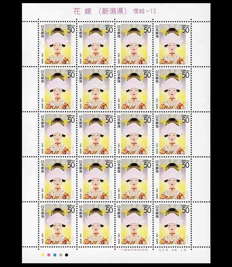 Yahoo!オークション - (3341)シート ふるさと花嫁