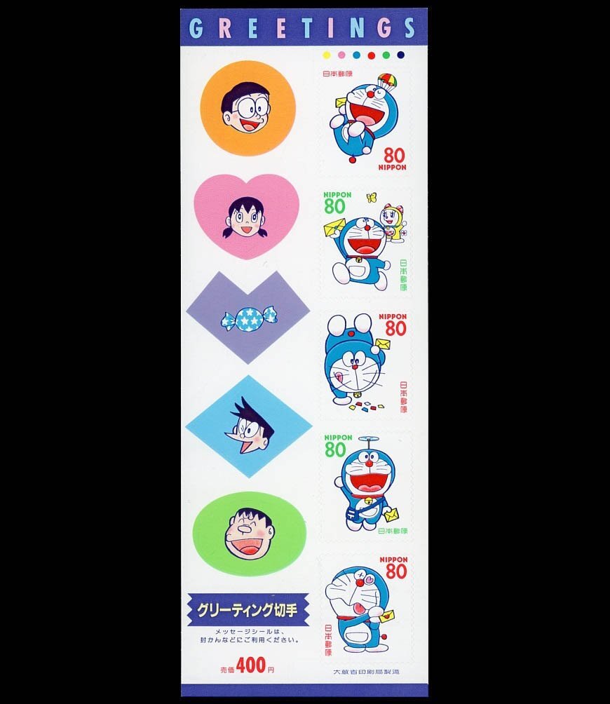 Yahoo!オークション - (3181)未使用 平成9年グリーティングドラえもん