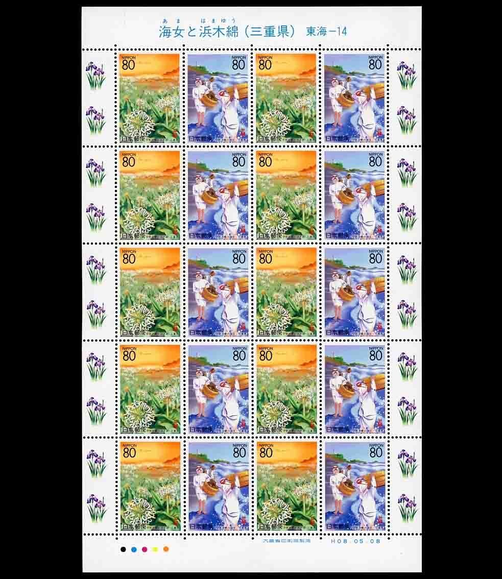 Yahoo!オークション - (3303)シート ふるさと海女と浜木綿