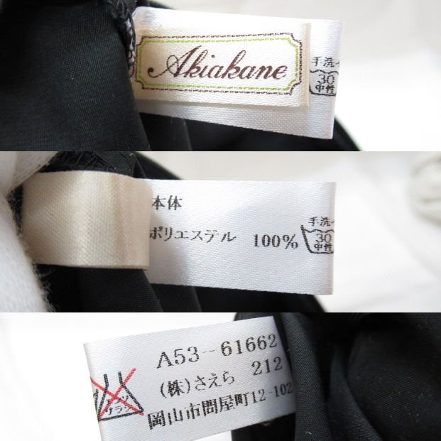 Yahoo!オークション - Akiakane アキアカネ さえら 新品未使用 手洗い...