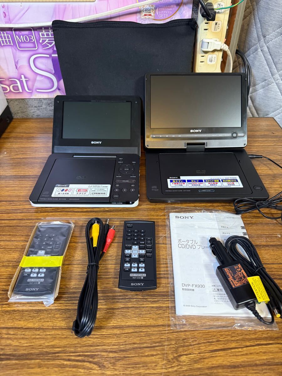 Yahoo!オークション - SONY 9型液晶ポータブルDVDプレーヤー DVP-FX930...