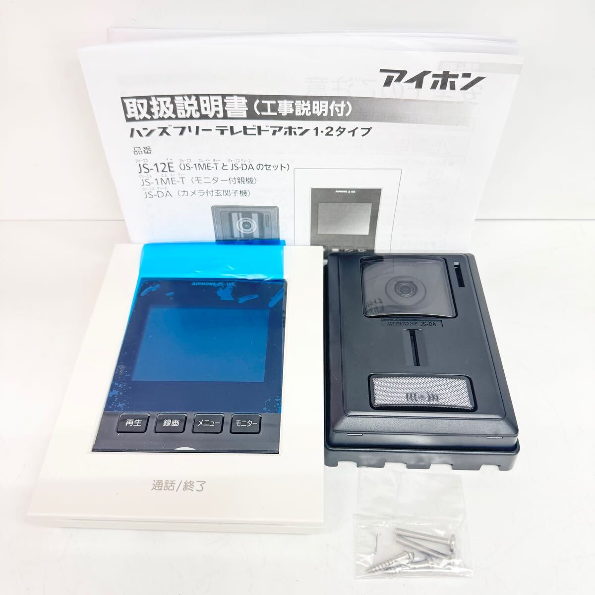 アイホン ハンズフリー テレビドアホン JS-12E JS-1ME-T + JS-DA インターホン ドアホン(インターホン、ドアホン)｜売買されたオークション情報、yahooの商品情報を ...