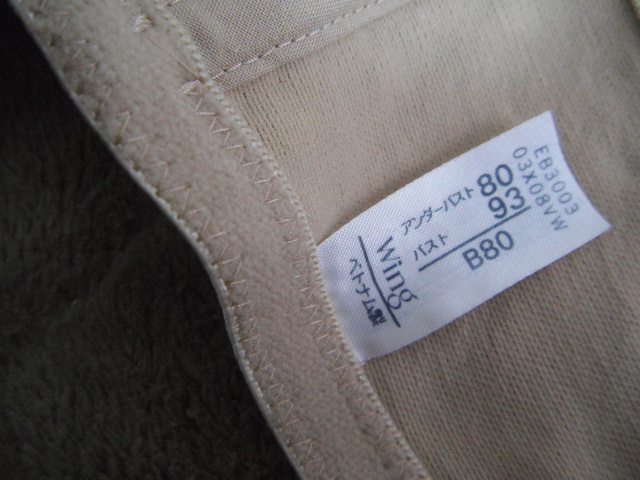 Yahoo!オークション - 即決 美品 ワコール wing B80 ノンワイヤー ブ...