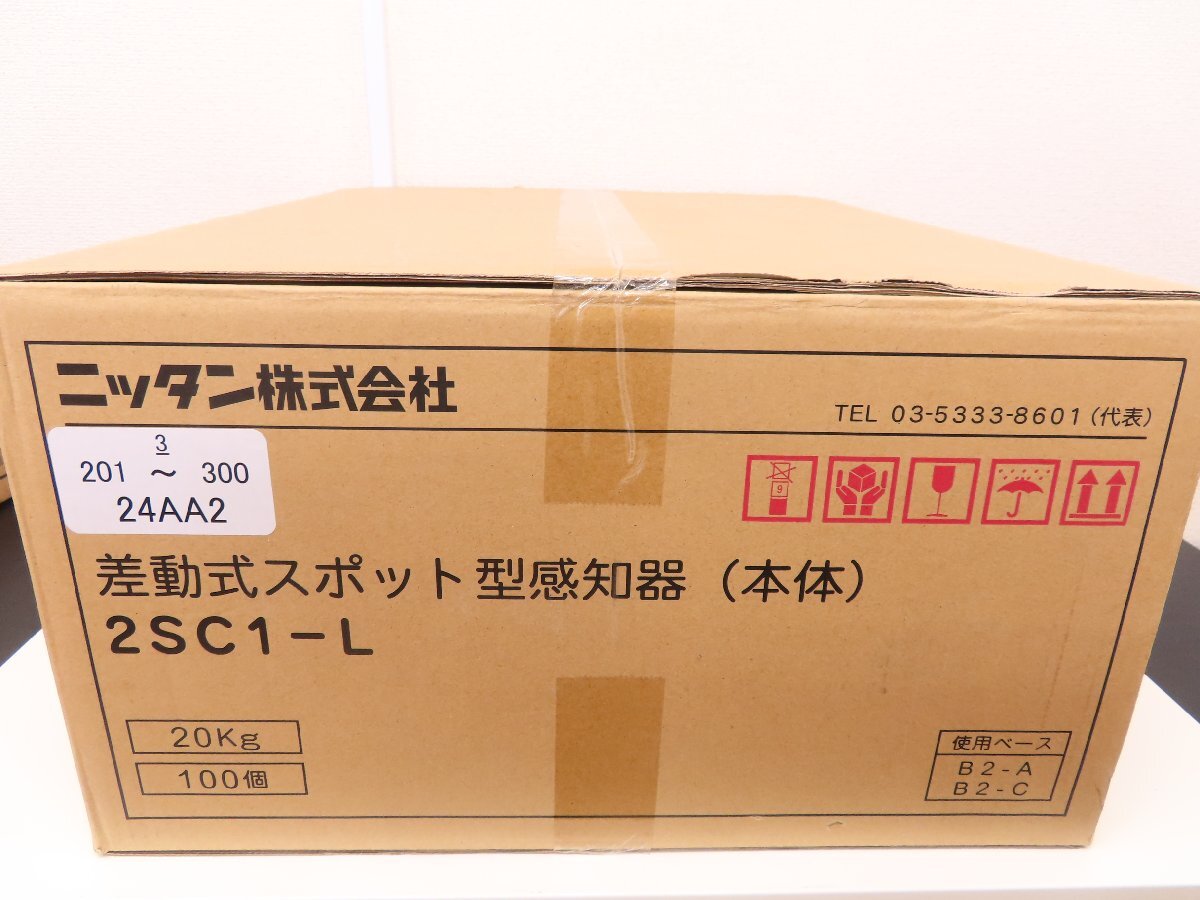 Yahoo!オークション - 未開封品 ニッタン 差動式スポット型感知器(本...