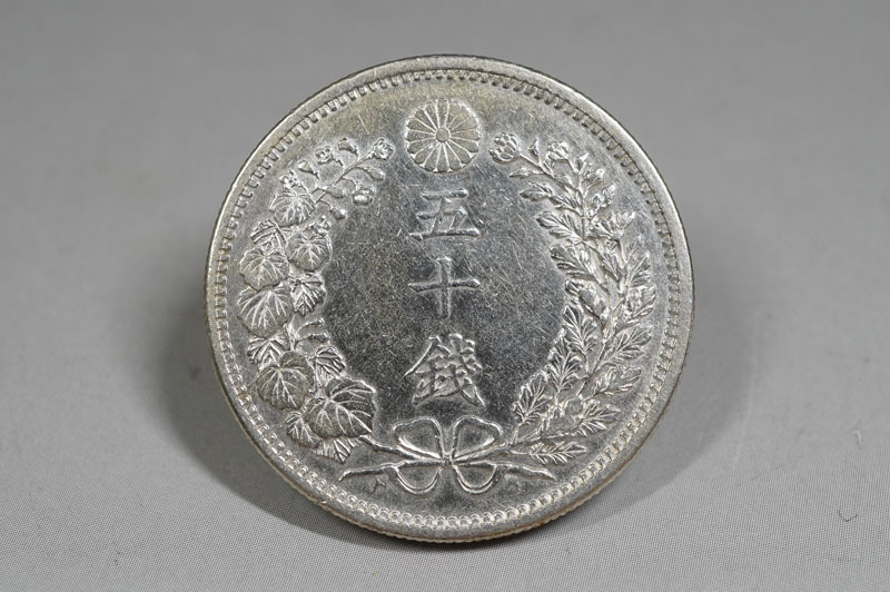 Yahoo!オークション - 1円~【a365】特年 明治35年 竜50銭銀貨 13.46g 3...